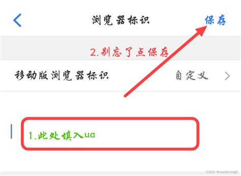 浏览器打开只能在微信或支付宝打开的链接（喂饭教程 小白可看）解决只能在微信端打开的网址 Csdn博客