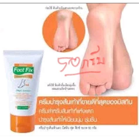 มิสทิน ฟุต ฟิกช์ ครีม 50 กรัม Mistine Foot Fix Cr 50 G ฟิก60 แผ่นขัด Shopee Thailand