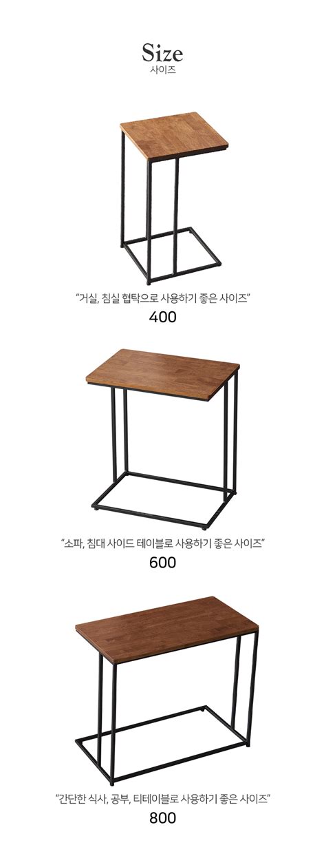 소프 사이드 철제 테이블 800 거실 침대옆 원목 책상 한샘몰