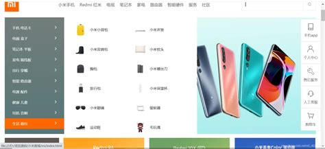 Htmlcss实现小米官网首页(一) 阿里云开发者社区 Htmlcss实现小米官网首页(一) 阿里云开发者社区