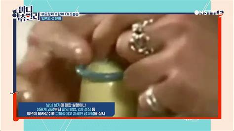 ′한국의 성교육 Vs 일본의 성교육′ 어떻게 다를까 네이버 Tv