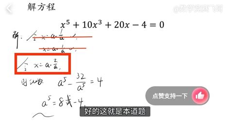 Quintic Polynomial Equation Math Online Tom Circle