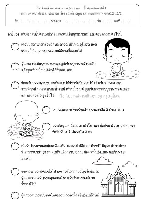 สื่อ ใบงานสังคมศึกษา สื่อ ใบงานสังคมศึกษา By ครูหมูอ้วน