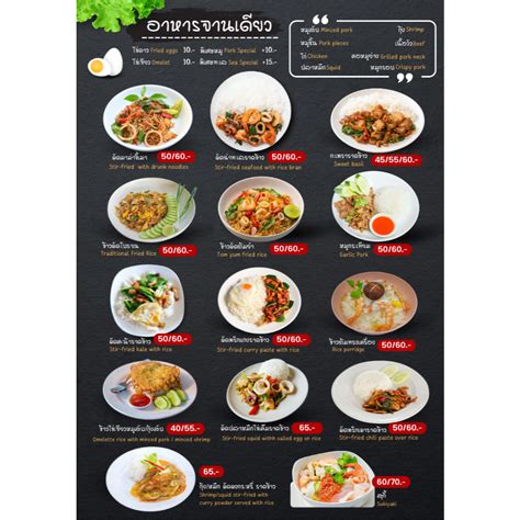 เมนูอาหารตามสั่งสวยๆ ขนาดa3 พลาสวูดหนา 5 มิล แพ็คจำนวน 2 ชิ้น Shopee Thailand