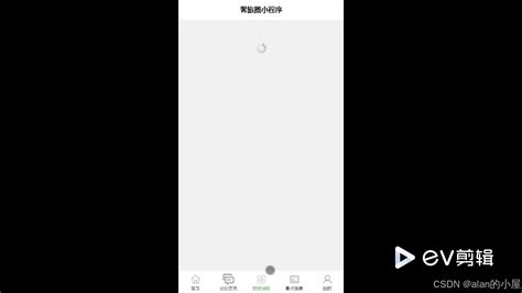 基于spring Boot和微信小程序的奢旅圈小程序源码lw调试讲解springboot微信小程序旅游项目 Csdn博客