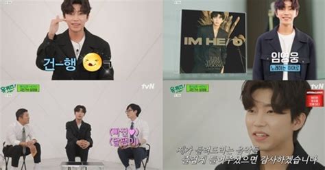 임영웅 유퀴즈 유재석 홀린 진정성히어로 매력 방출 Mk★tv뷰