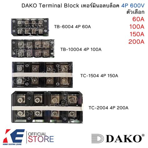 Terminal Block เทอร์มินอลบล็อค 4ช่อง 600v 60a 100a 150a 200a เทอร์มินอล 4p Tb Tc แผงต่อสายไฟ ตัว