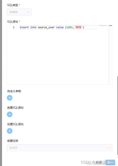 让海豚替你跑sql！dolphinscheduler高效配置三步曲dolphinscheduler Sql Csdn博客