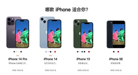 选苹果13还是iphone14？这个决定我替你做了 知乎