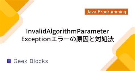 Java Classcastexceptionエラーの原因や対処法を解説