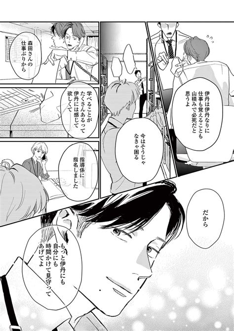「少しお久しぶりです」ma2の漫画