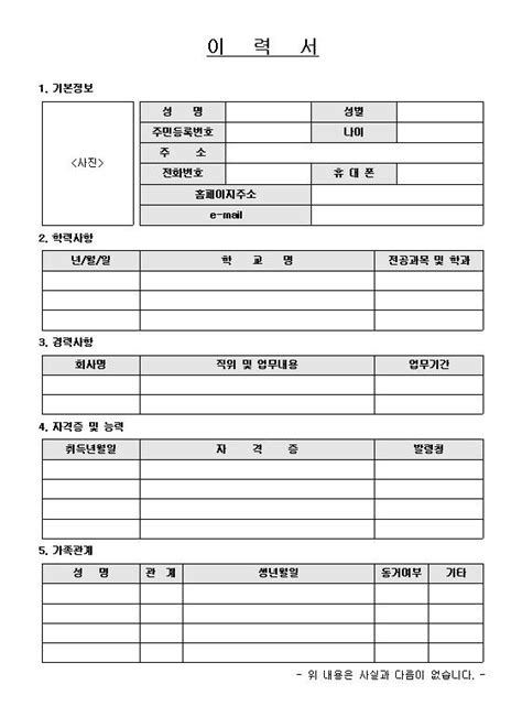 알바 이력서 뭐가 제일 나아 인스티즈 Instiz 일상 카테고리