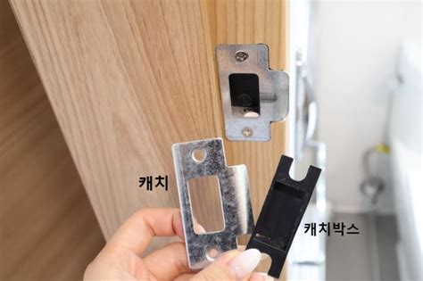 방문손잡이 교체 방법 10분만에 문손잡이 철거 Feat 문고리닷컴 네이버 블로그
