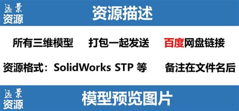 Rgb氛围灯效三维模型三通道3d图纸solidworks建数模结构设计素材 远景资源