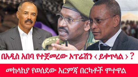 አዲስ ኮምፓስ ዜና ሐሙስ ሰኔ 1 ቀን 2015 Youtube