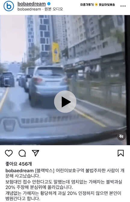 개문사고 보배드림 인스타 유머 움짤 이슈 에펨코리아