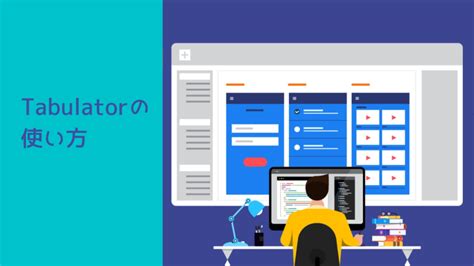 Tabulatorの使い方 jQuery不要 DataTables代替