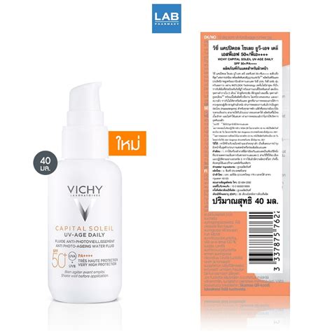 Vichy Capital Soloei Uv Age Daily Netlock Spf50 Pa 40 Ml วิชี่ แคปปิตอล โซเลย ยูวี เอจ