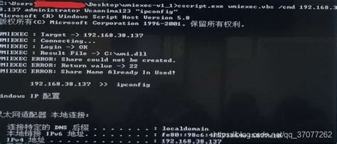windows 远程控制（经典ipc 入侵、psexec类工具、利用wmi远程入侵、psremoting远程命令执行、使用wmic命令远程执行