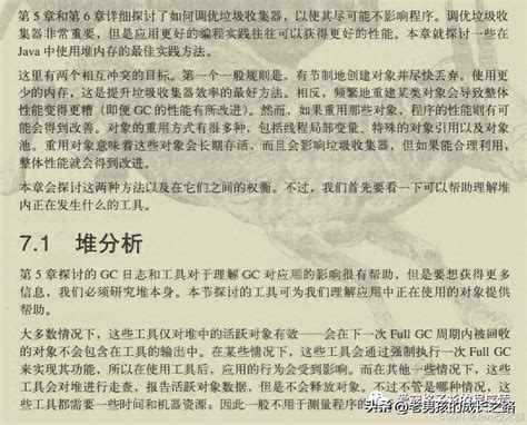 终于有人把性能优化讲清楚了！京东架构师推荐的java性能权威指南！ Csdn博客