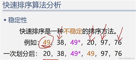 算法与数据结构 排序 交换排序 与 选择排序选择排序和冒泡排序交换法排序 Csdn博客