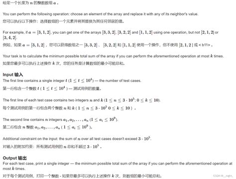 【开源社区openeuler实践】 C Minimizing The Sum Csdn博客