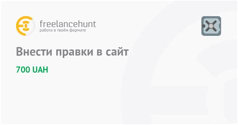 Внести правки в сайт • фриланс работа для специалиста • категория Html и Css верстка ≡ Заказчик