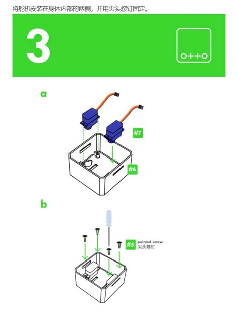 【雕爷学编程】arduino动手做（156） otto舵机控制两足机器人 makelog 造物记