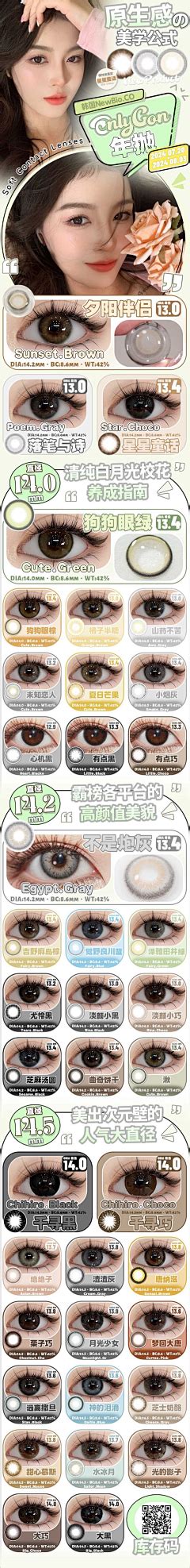 隐形眼镜美瞳首页 花瓣网 陪你做生活的设计师 145015