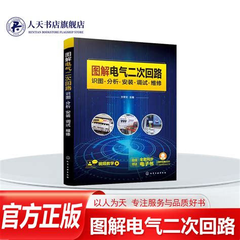 illustrated electrical circuit diagram recognition analysis