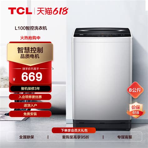 Tcl 8公斤家用全自动节能出租房波轮洗衣机家用洗脱大容量b80l100 虎窝淘