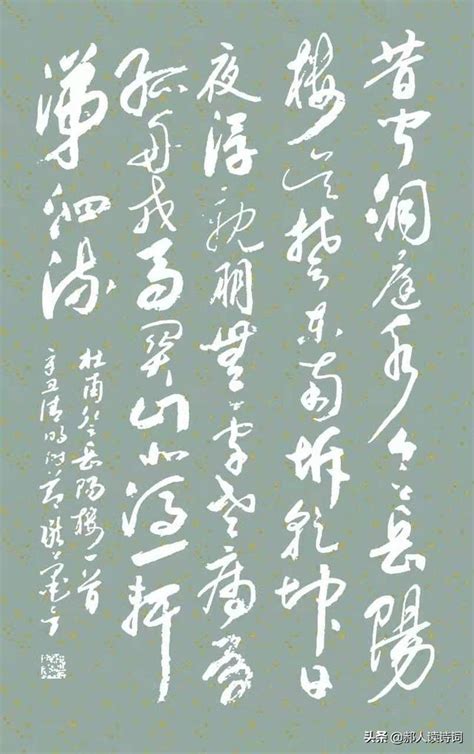 书写经典第204期书写杜甫唐登岳阳楼 每日头条
