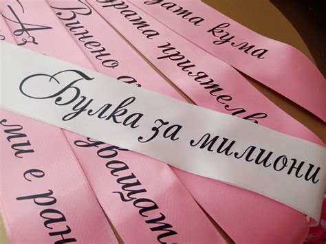 Моминско парти аксесоари Handmastersbg