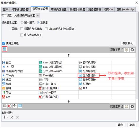 报表分页组件 Finereport帮助文档 全面的报表使用教程和学习资料
