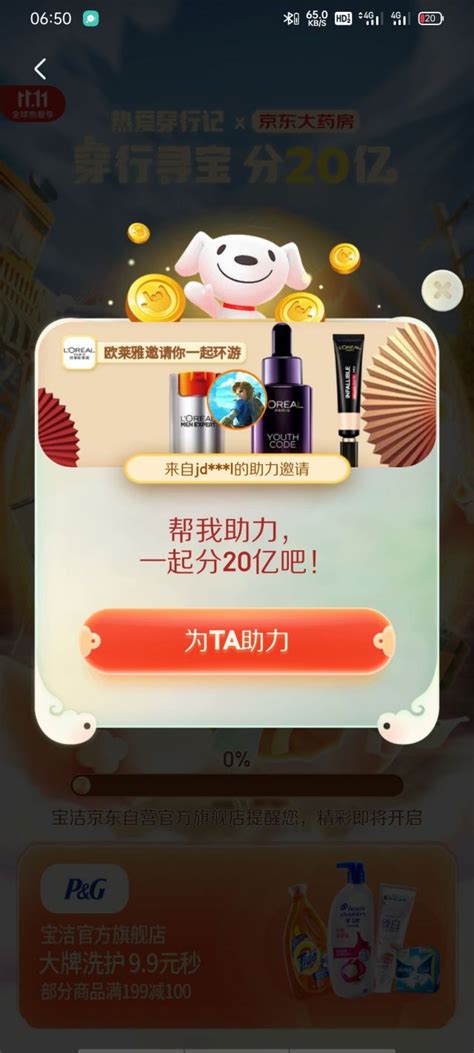 23号 京东互助 6 8 NGA玩家社区