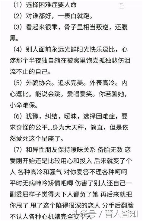 晉人皆知吐槽十二星座聽聽對方的心聲吧 每日頭條