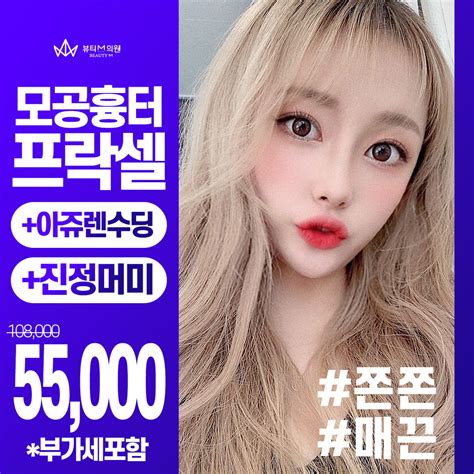 모공흉터 프락셀 이벤트