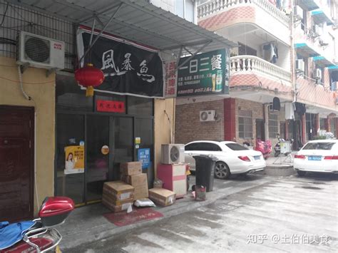 阿土伯带大家吃喝拉撒丽水城之二十五灯塔三村篇 知乎