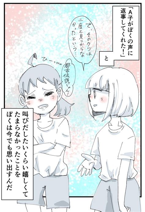 ＜画像26 44＞「ぼくはここにいるよ」まるで“透明人間 ”クラス中から無視された過去から「人間に戻れた！」実体験を通して伝えたかった