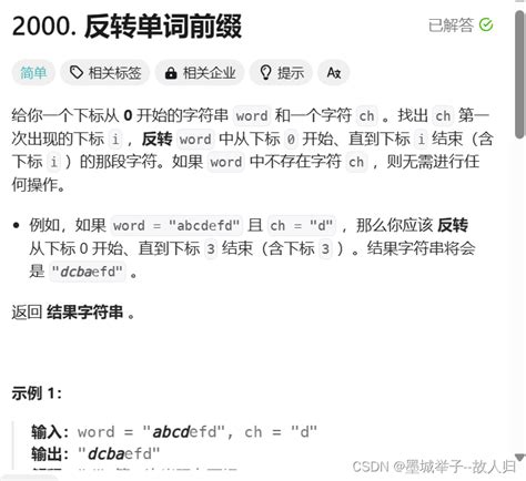 C语言函数：实现单词首字符反转 Csdn博客