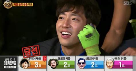 정글의법칙 이상엽♥공현주 실제 커플 분리 생존까지