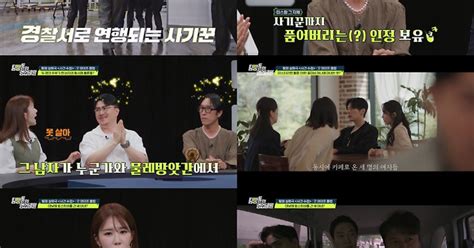 빽가 욕망 때문에 코인사기 당해탐욕 허영심 심했다 고백탐정들의 영업비밀 Sc리뷰