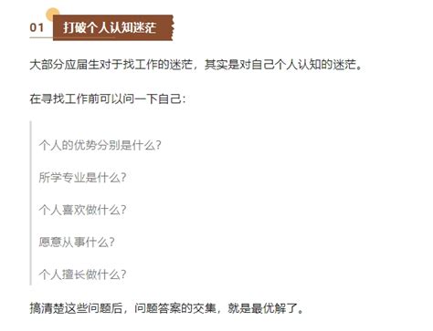 求职攻略！助你成为offer收割机澎湃号·政务澎湃新闻 The Paper
