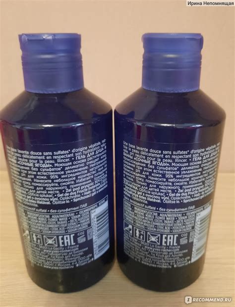 Гель для ванны и душа Ив Роше Yves Rocher Сочные ягоды «Взрывной запах сочных ягод отзывы