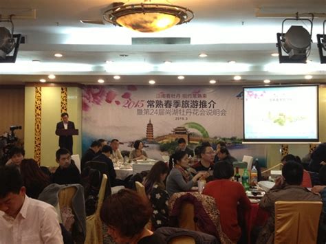 2015常熟春季旅游推介会在常州成功举行 常州市文化广电和旅游局