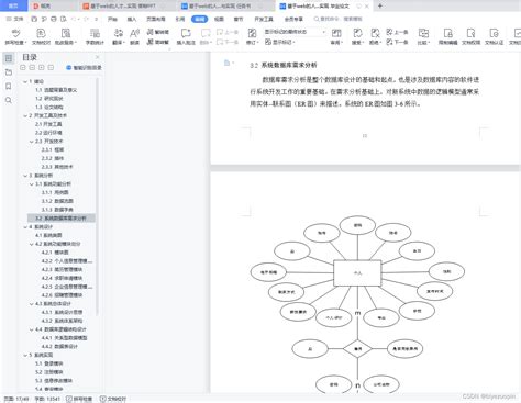 基于web的人才招聘信息系统的设计与实现求职招聘系统设计 Csdn博客