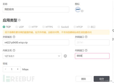 Netcat 内网穿透 聊天 文件传输 肉鸡 反向连接 papering 博客园