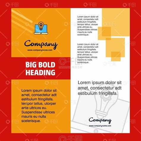 笔记本背景 笔记本电脑公司宣传册标题页设计公司简介，年度报告，演示文稿，传单矢量背景 模板免费下载 Eps格式 1000像素 编号37263342 千图网