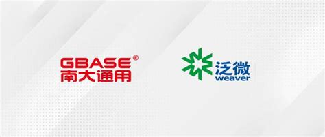 南大通用gbase 8c数据库与泛微软件完成互认证 共同搭建统一数字化办公平台 知乎