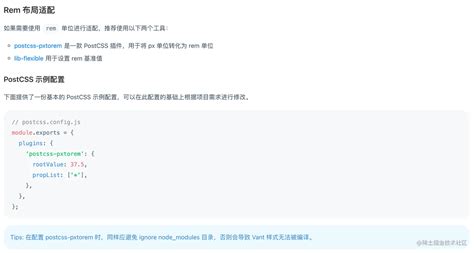 Nuxt3实战系列之引入vant Ui移动端适配处理之前笔者分享了如何在nuxt3中使用element Plus Ui 掘金